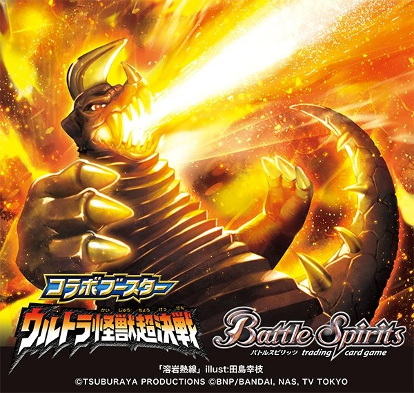 Lava Beam | Battle Spirits Wiki | Fandom