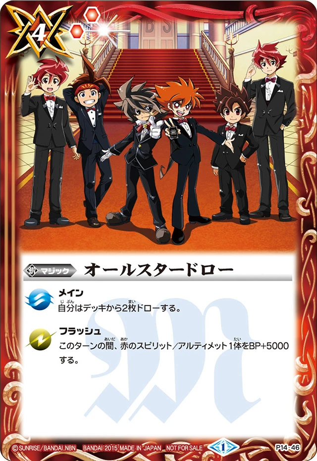 All Star Draw | Battle Spirits Wiki | Fandom