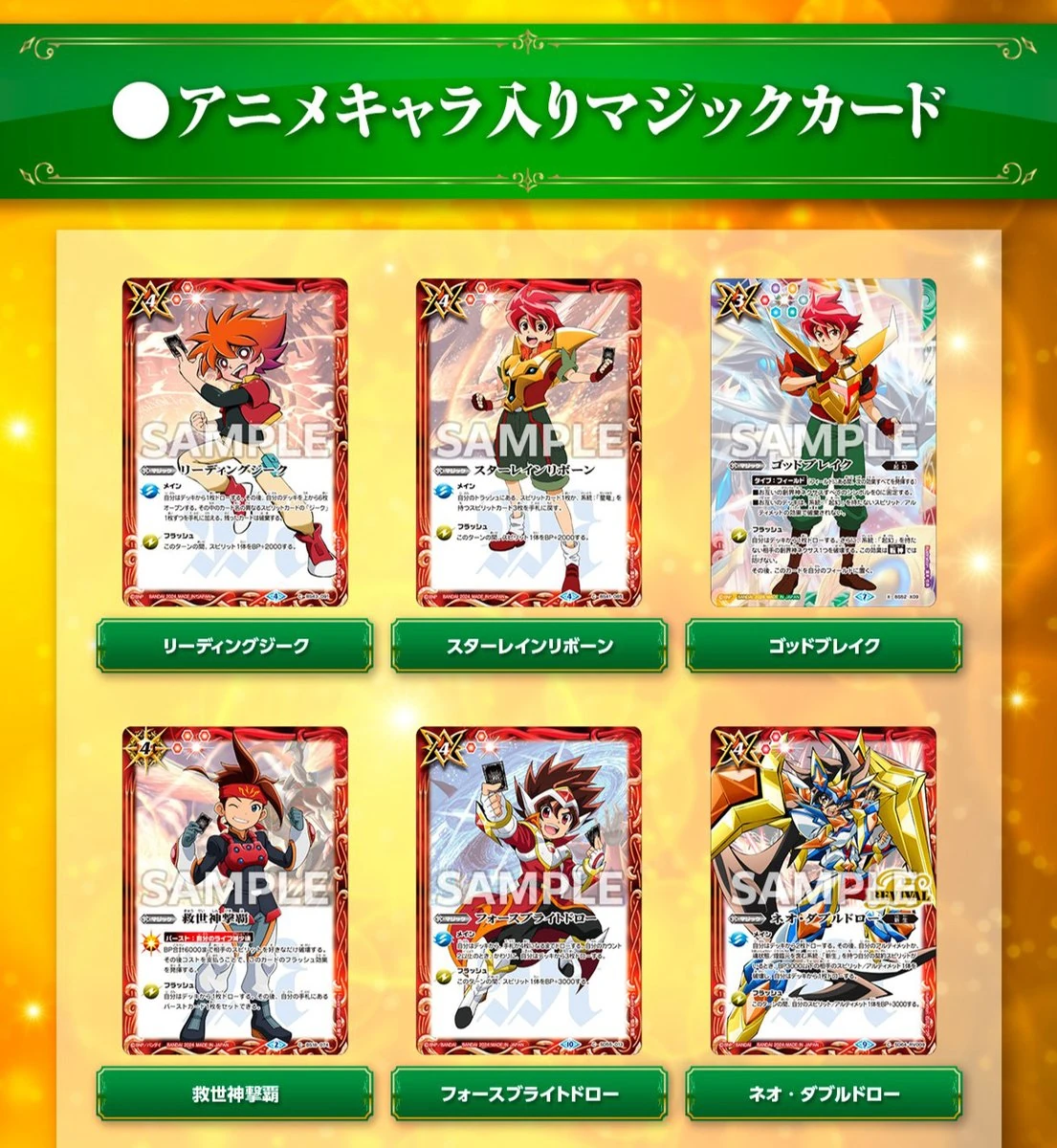 PB34 | Battle Spirits Wiki | Fandom