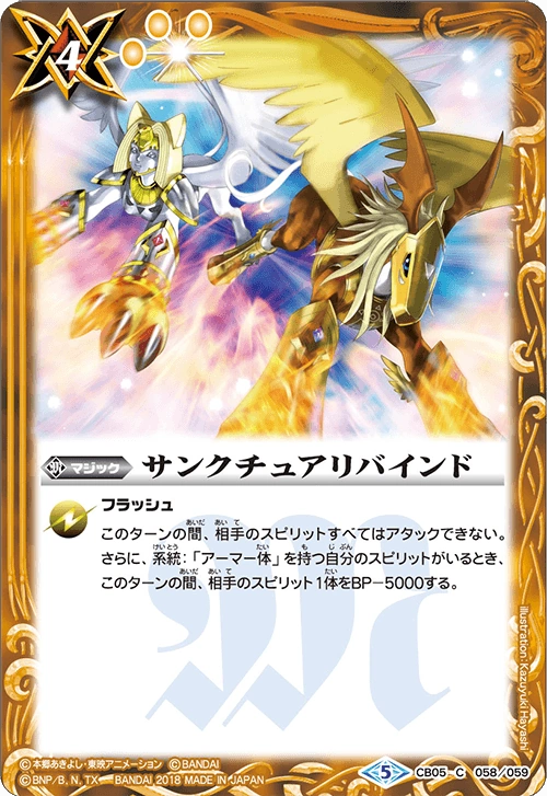 Golden Noose | Battle Spirits Wiki | Fandom