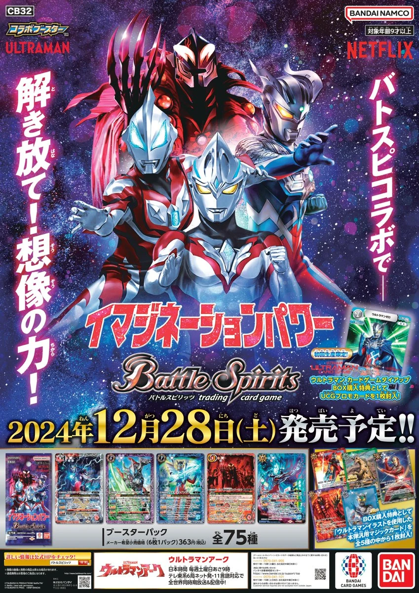 CB32 | Battle Spirits Wiki | Fandom
