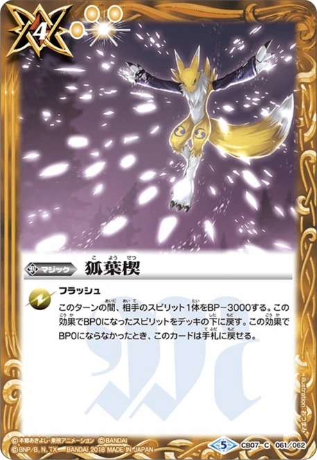 Diamond Storm | Battle Spirits Wiki | Fandom