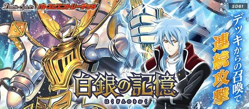 SD61 | Battle Spirits Wiki | Fandom