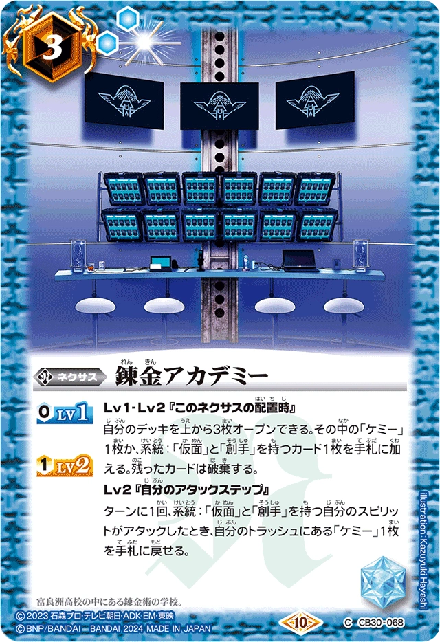 Alchemist Academy | Battle Spirits Wiki | Fandom