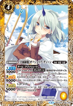 [Academy Uniform]Augeria Din | Battle Spirits Wiki | Fandom