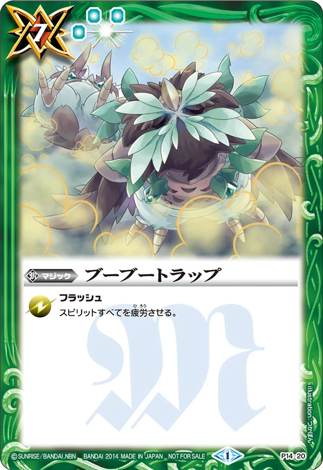 Boo Boo Trap | Battle Spirits Wiki | Fandom
