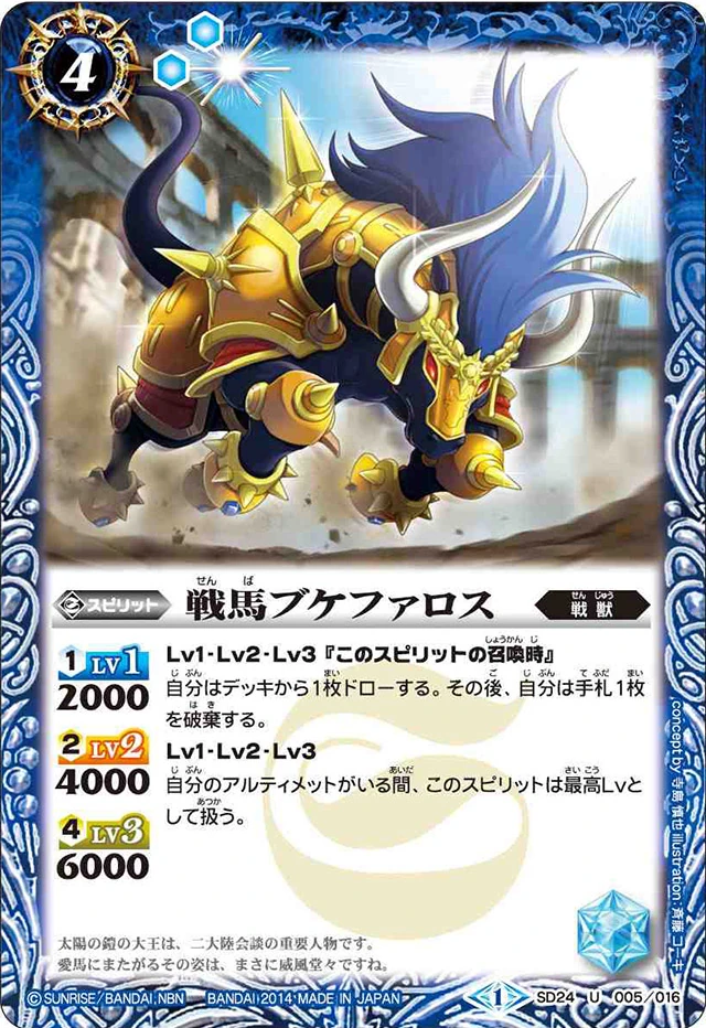 The WarHorse Bucephalus | Battle Spirits Wiki | Fandom