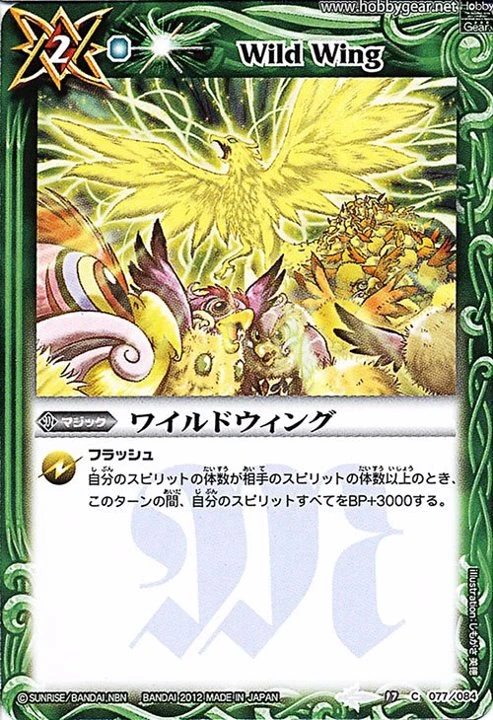 Wild Wing | Battle Spirits Wiki | Fandom