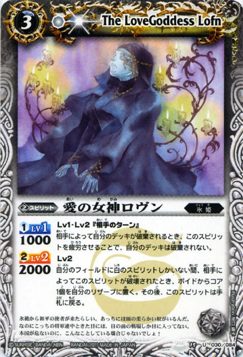 The LoveGoddess Lofn | Battle Spirits Wiki | Fandom