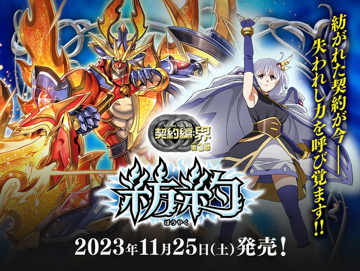 BS66 | Battle Spirits Wiki | Fandom