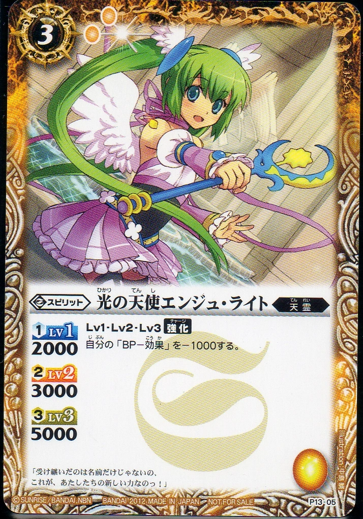 The Angelia of Light Angu-Light | Battle Spirits Wiki | Fandom