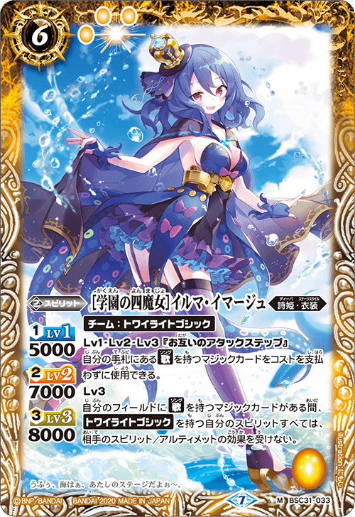 Academys Witch Quartet Illma Image Battle Spirits Wiki Fandom
