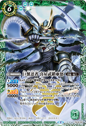 The CancerNinja Cancerd | Battle Spirits Wiki | Fandom The CancerNinja Cancerd | Battle Spirits Wiki | Fandom