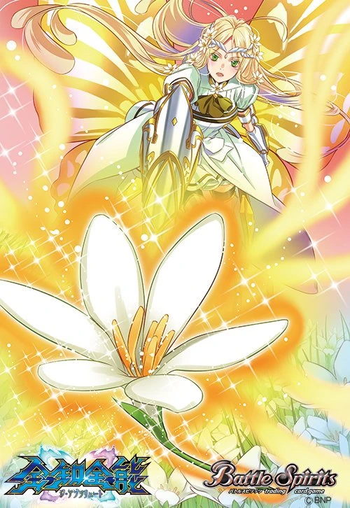 Zephyranthes Field | Battle Spirits Wiki | Fandom
