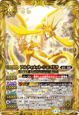 Ultimate-Chocodra | Battle Spirits Wiki | Fandom Ultimate-Chocodra | Battle Spirits Wiki | Fandom