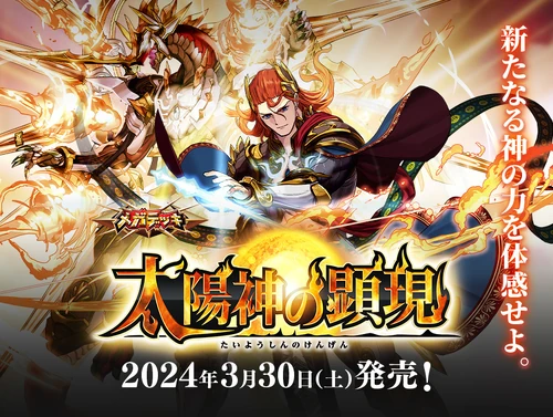 SD68 | Battle Spirits Wiki | Fandom