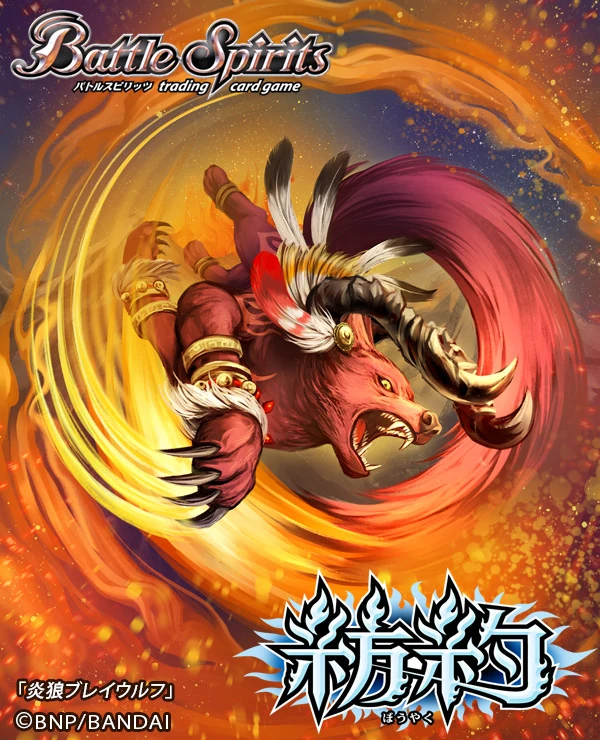 The FlameWolf Braywolf | Battle Spirits Wiki | Fandom