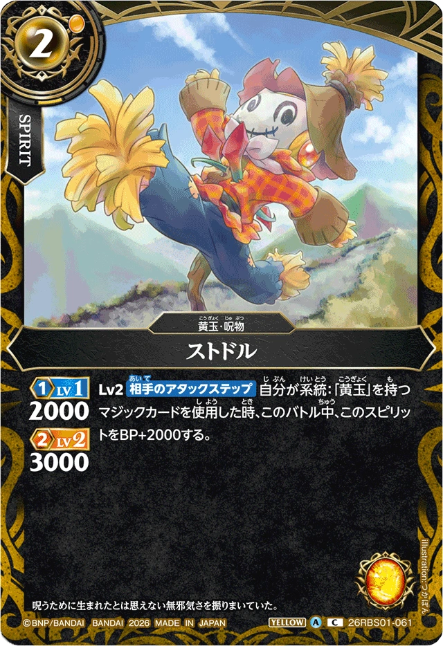 Stodol | Battle Spirits Wiki | Fandom