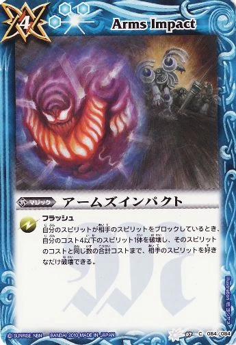 Arms Impact | Battle Spirits Wiki | Fandom