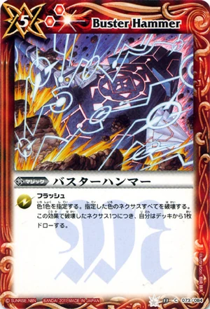 Buster Hammer | Battle Spirits Wiki | Fandom