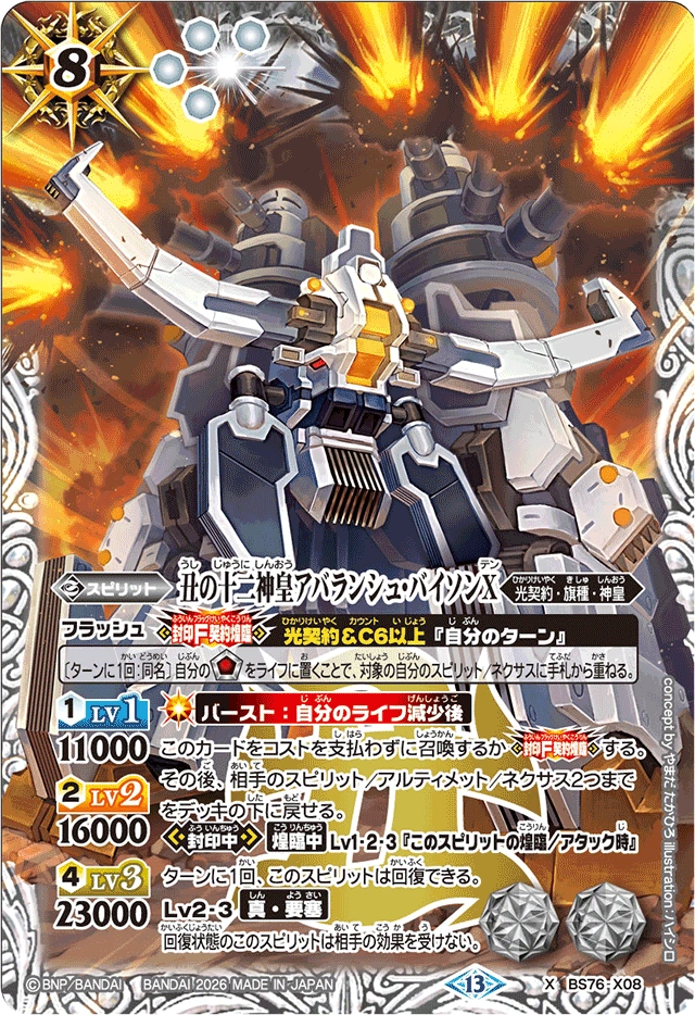 True Fortress | Battle Spirits Wiki | Fandom