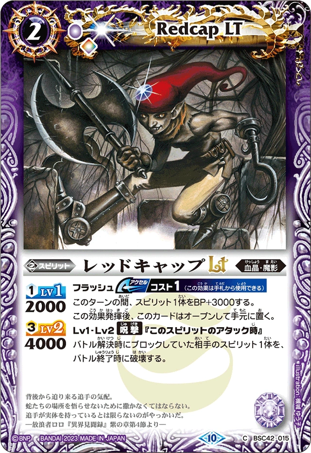 Redcap LT | Battle Spirits Wiki | Fandom