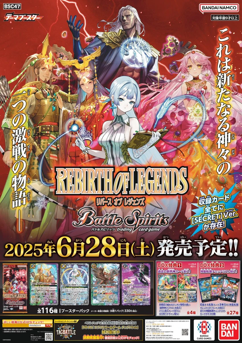 BSC47 | Battle Spirits Wiki | Fandom