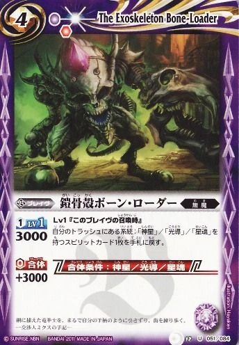 The Exoskeleton Bone-Loader | Battle Spirits Wiki | Fandom