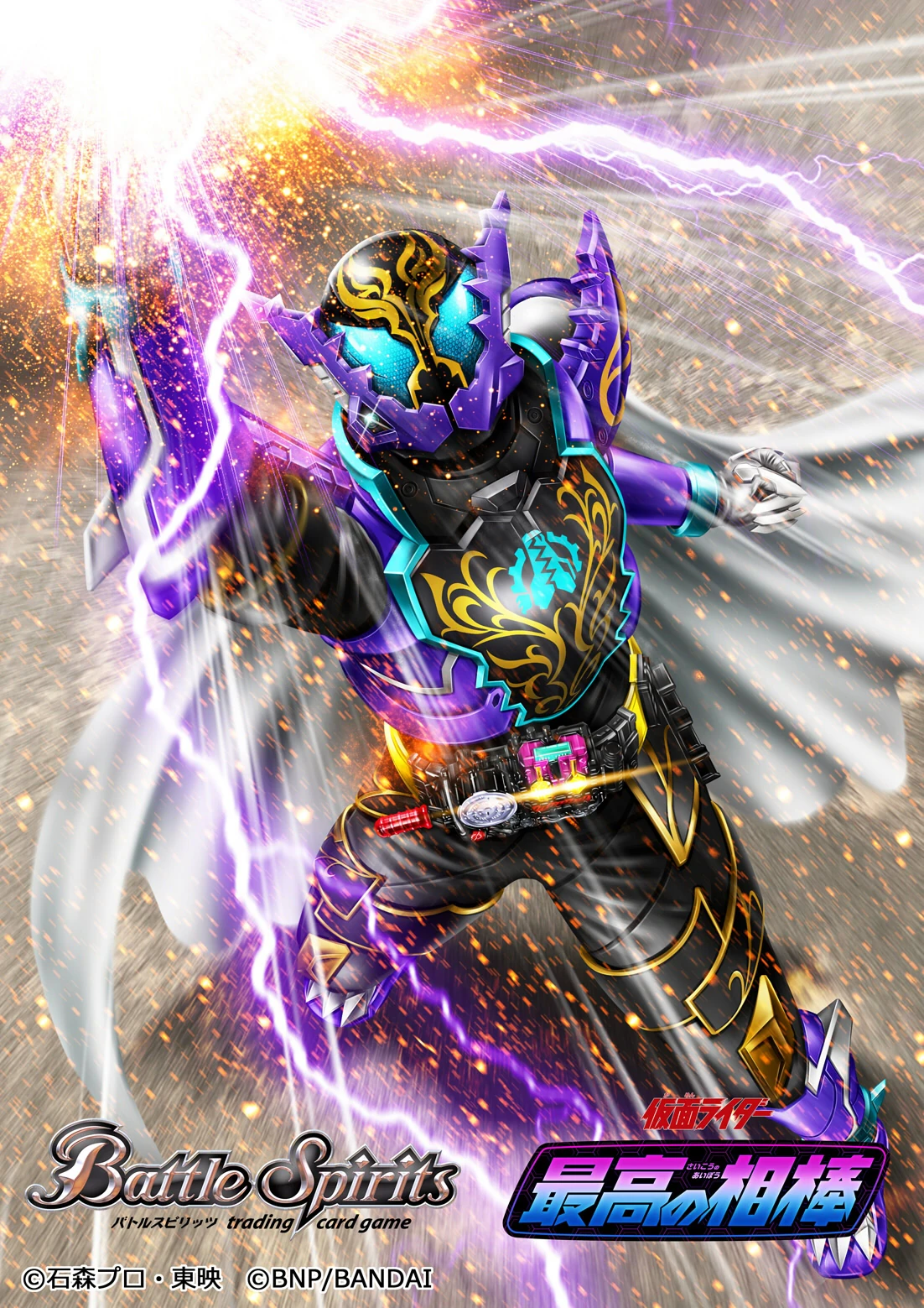 Kamen Rider Prime Rogue | Battle Spirits Wiki | Fandom