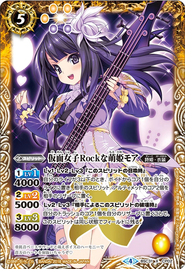 KamenJoshi's Rock Moe Princess, Moa | Battle Spirits Wiki | Fandom