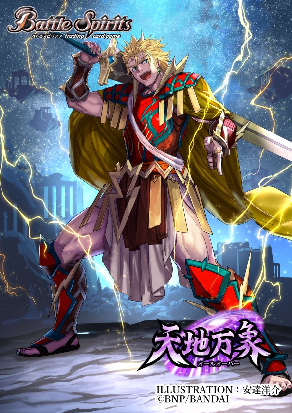 Past Zeus | Battle Spirits Wiki | Fandom Past Zeus | Battle Spirits Wiki | Fandom