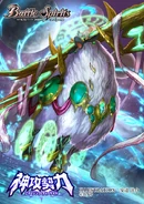 The SephirothicSheepDeity Sephiro-Aries X | Battle Spirits Wiki | Fandom