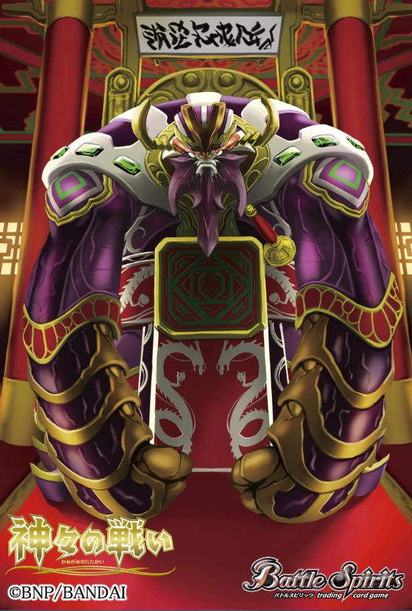 The ShellGrandPreceptor Goliath-Toutaku | Battle Spirits Wiki | Fandom