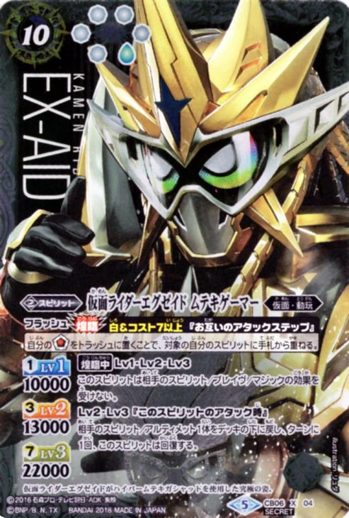 Kamen Rider Ex-Aid Muteki Gamer | Battle Spirits Wiki | Fandom