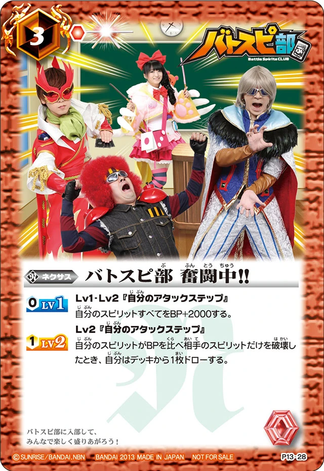 A Hard Struggle at the Battle Spirits Club!! | Battle Spirits Wiki | Fandom