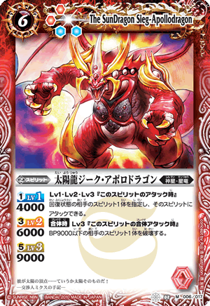 Apollo | Battle Spirits Wiki | Fandom