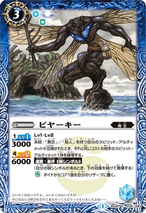 Byakhee | Battle Spirits Wiki | Fandom