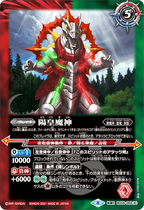 Solar Emperor Demon-God | Battle Spirits Wiki | Fandom