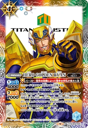 HERO GOLDEN RYAN | Battle Spirits Wiki | Fandom