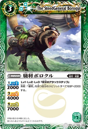 The SteedGeneral Boroqul | Battle Spirits Wiki | Fandom