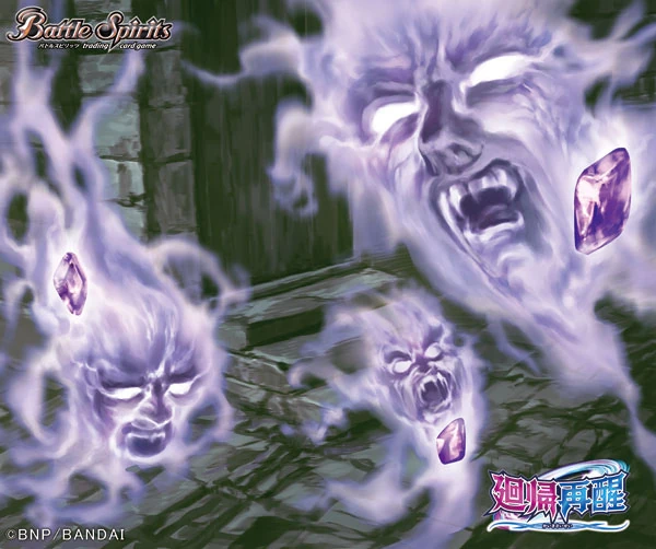 Lower Ghost | Battle Spirits Wiki | Fandom