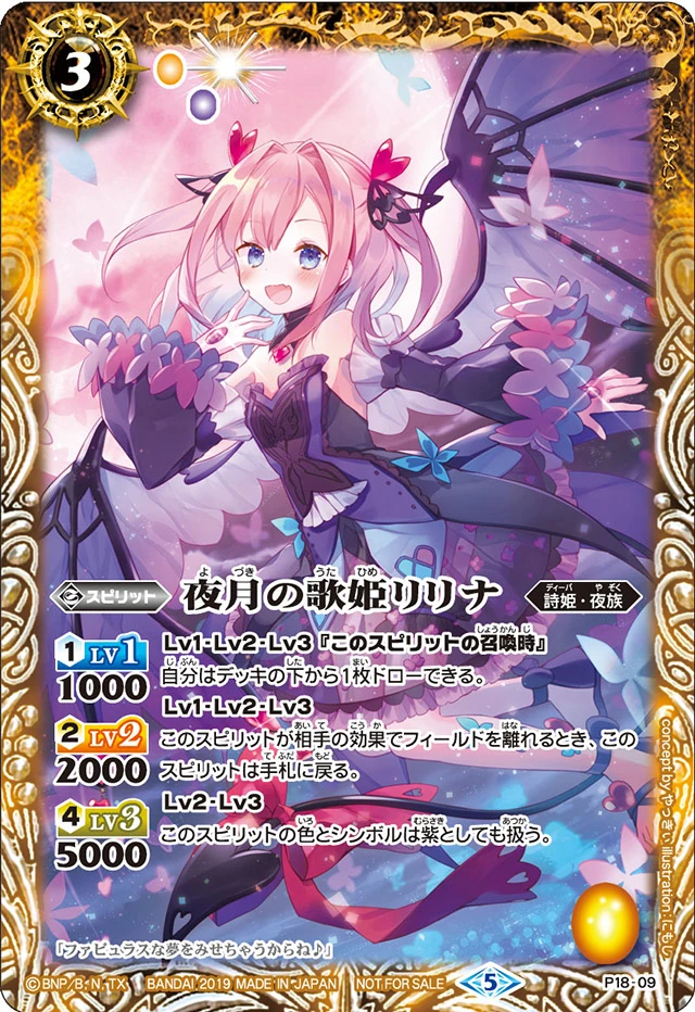 The MoonnightDiva Lirina | Battle Spirits Wiki | Fandom