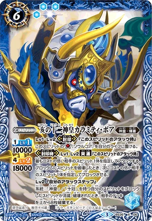 The BoarTwelveGodKing Calamity-Boar | Battle Spirits Wiki | Fandom