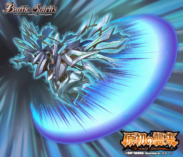 Steel Thrust | Battle Spirits Wiki | Fandom