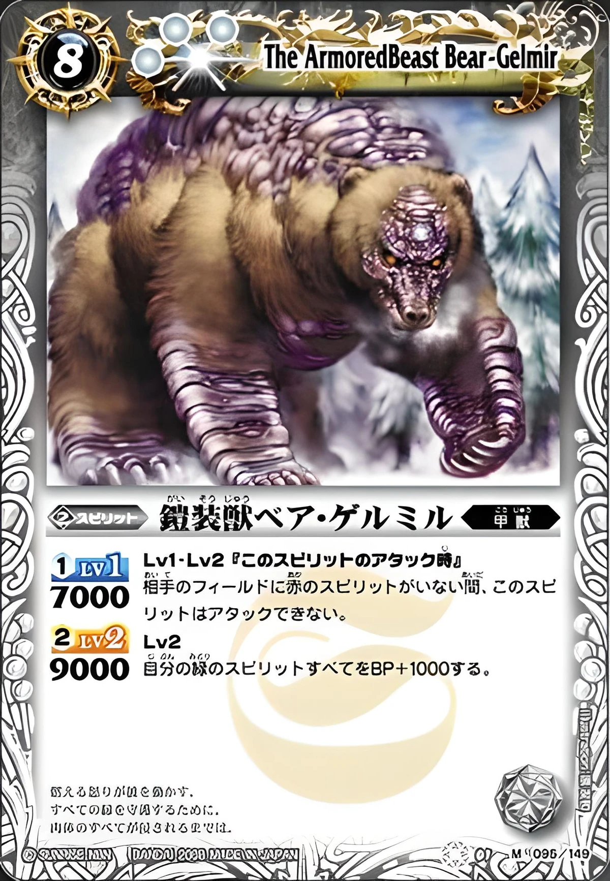 Armored Beast | Battle Spirits Wiki | Fandom