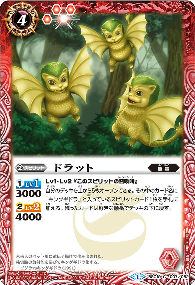 Dorat | Battle Spirits Wiki | Fandom