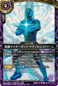 Form Change | Battle Spirits Wiki | Fandom