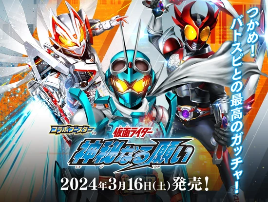 CB30 | Battle Spirits Wiki | Fandom