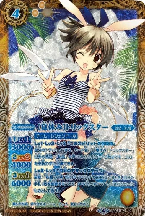 [Summer Holiday]Trickster | Battle Spirits Wiki | Fandom