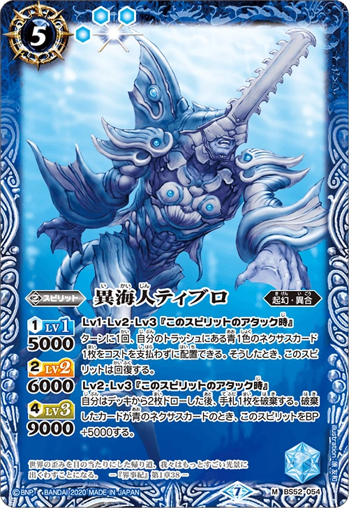 The Abyssman Tibro | Battle Spirits Wiki | Fandom